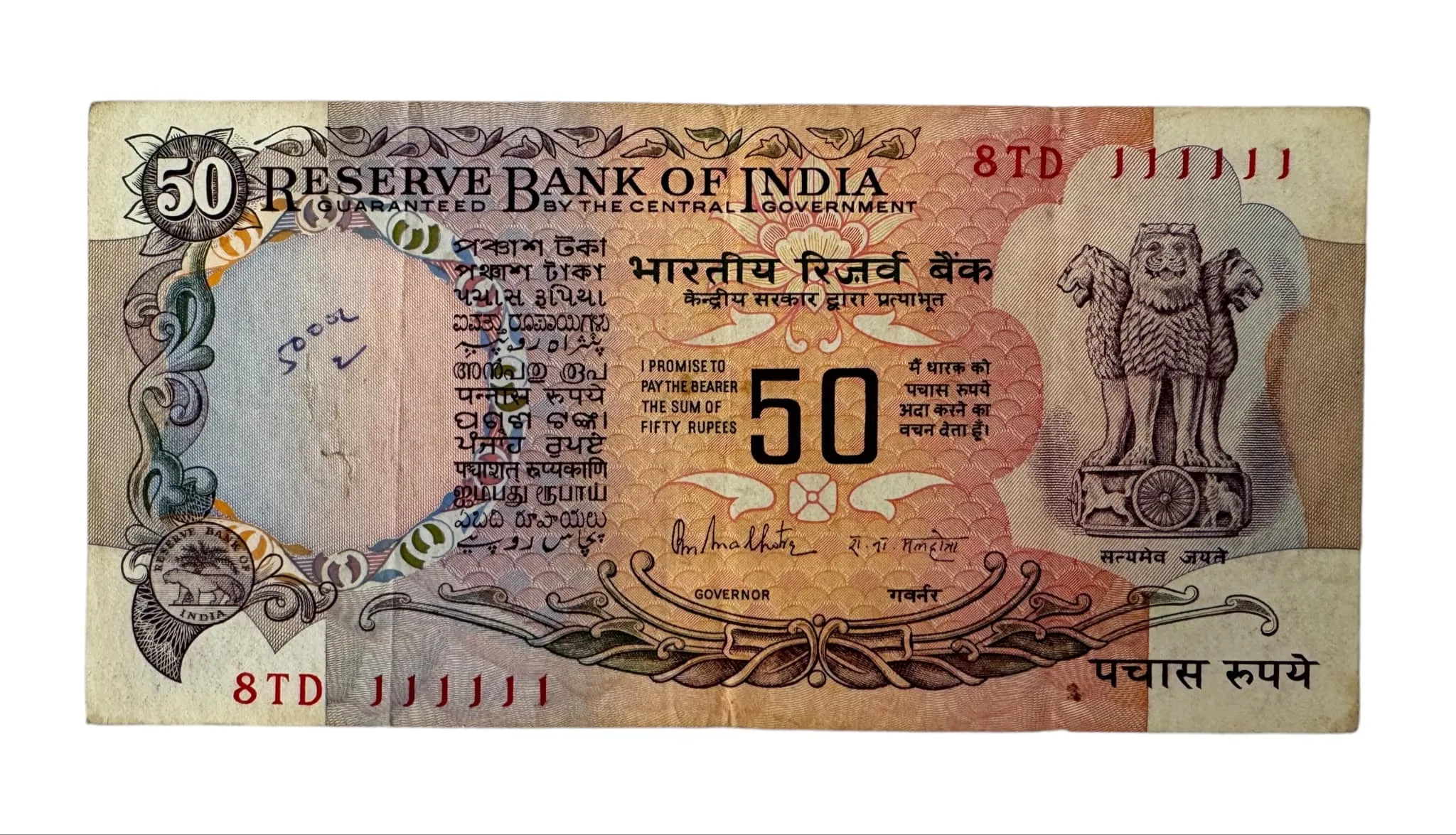 Rs 50 INDIA Banknote Parliament Issue Signed by R N MALHOTRA Fancy ...
