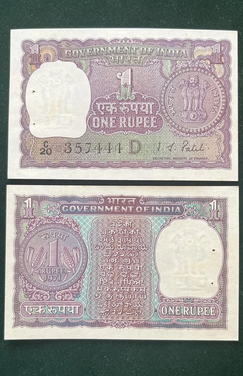 A 25 Re 1 India Banknote Signature Series Signed by I G PATEL INSET ...