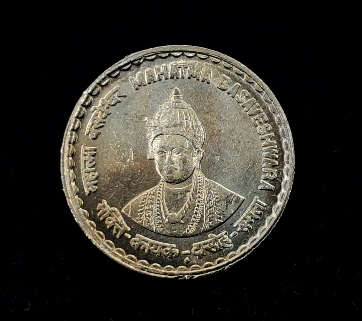 5₹ Mahatma Basaveshwara Copper-Nickel Coin