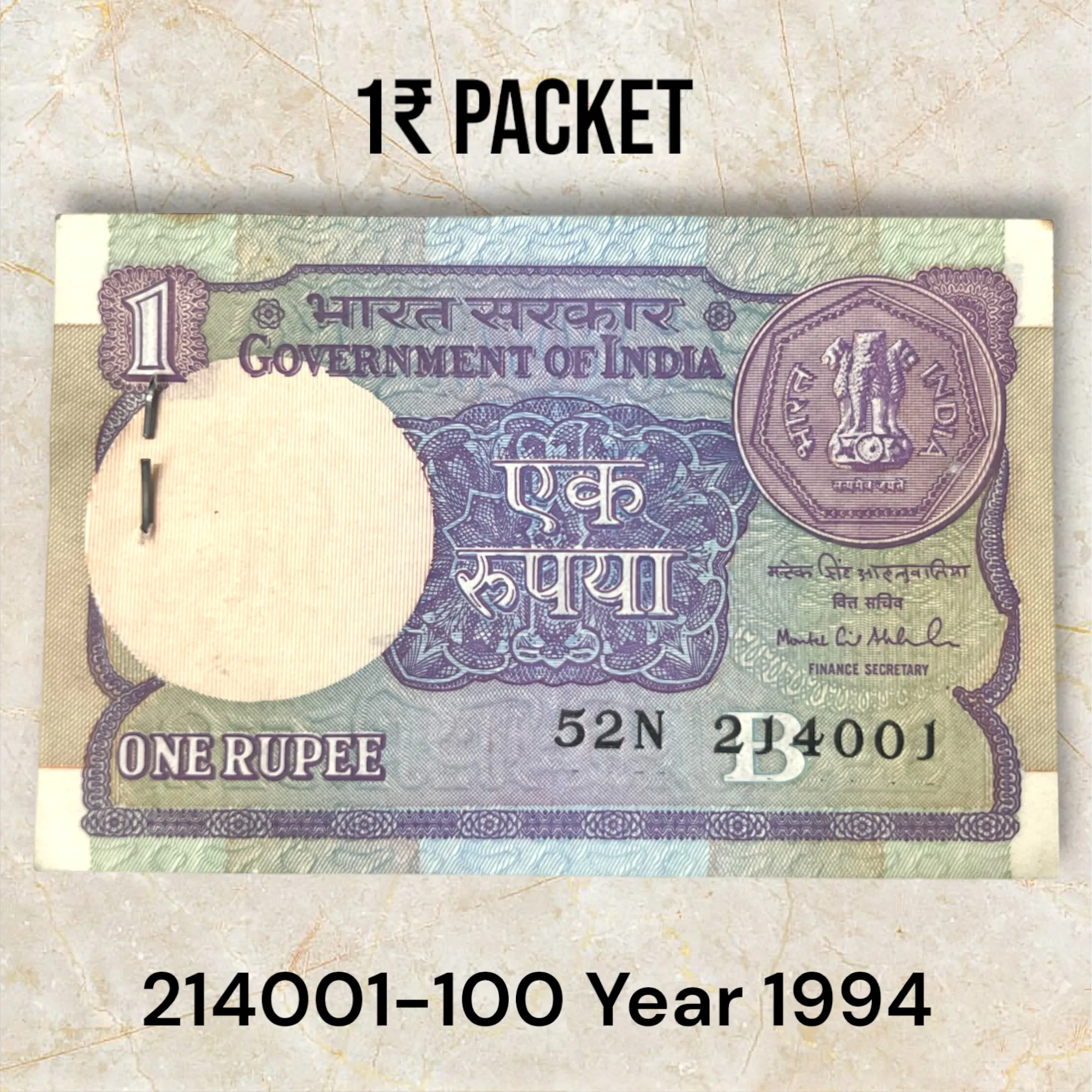 1₹ Serial packet 214001 to 214100 Year 1994