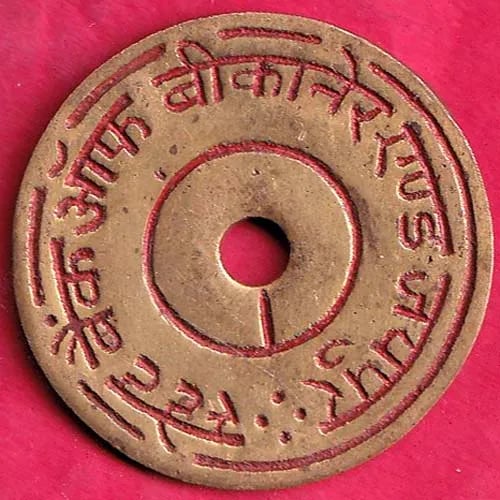 Bank Token Sate Bank Of Bikaner And Jaipur Dungarpur Branch742 sk 794