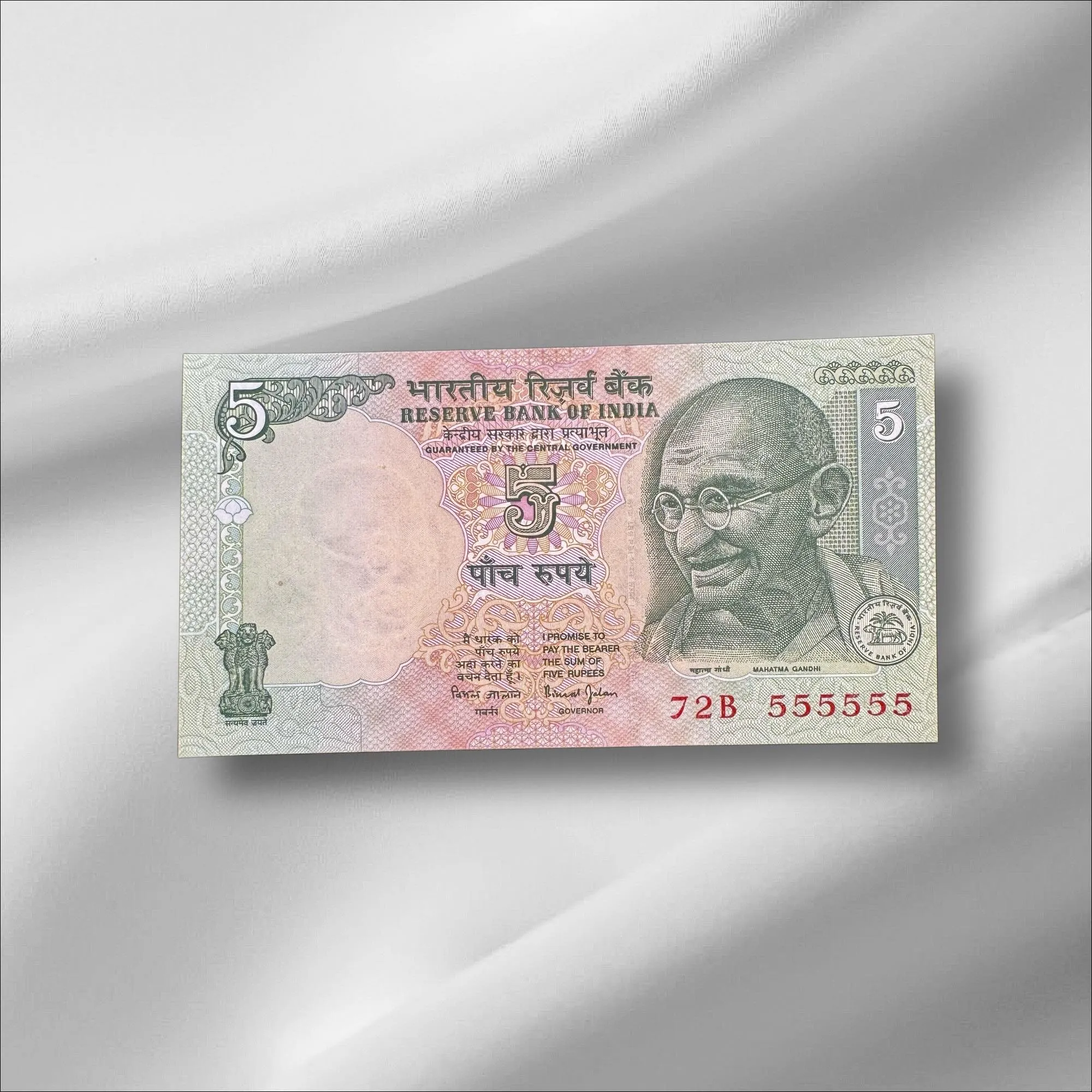 Rs 5 VINTAGE INDIA Bank Note Semi Fancy 72B 555555 Gem Unc Unique and Rare